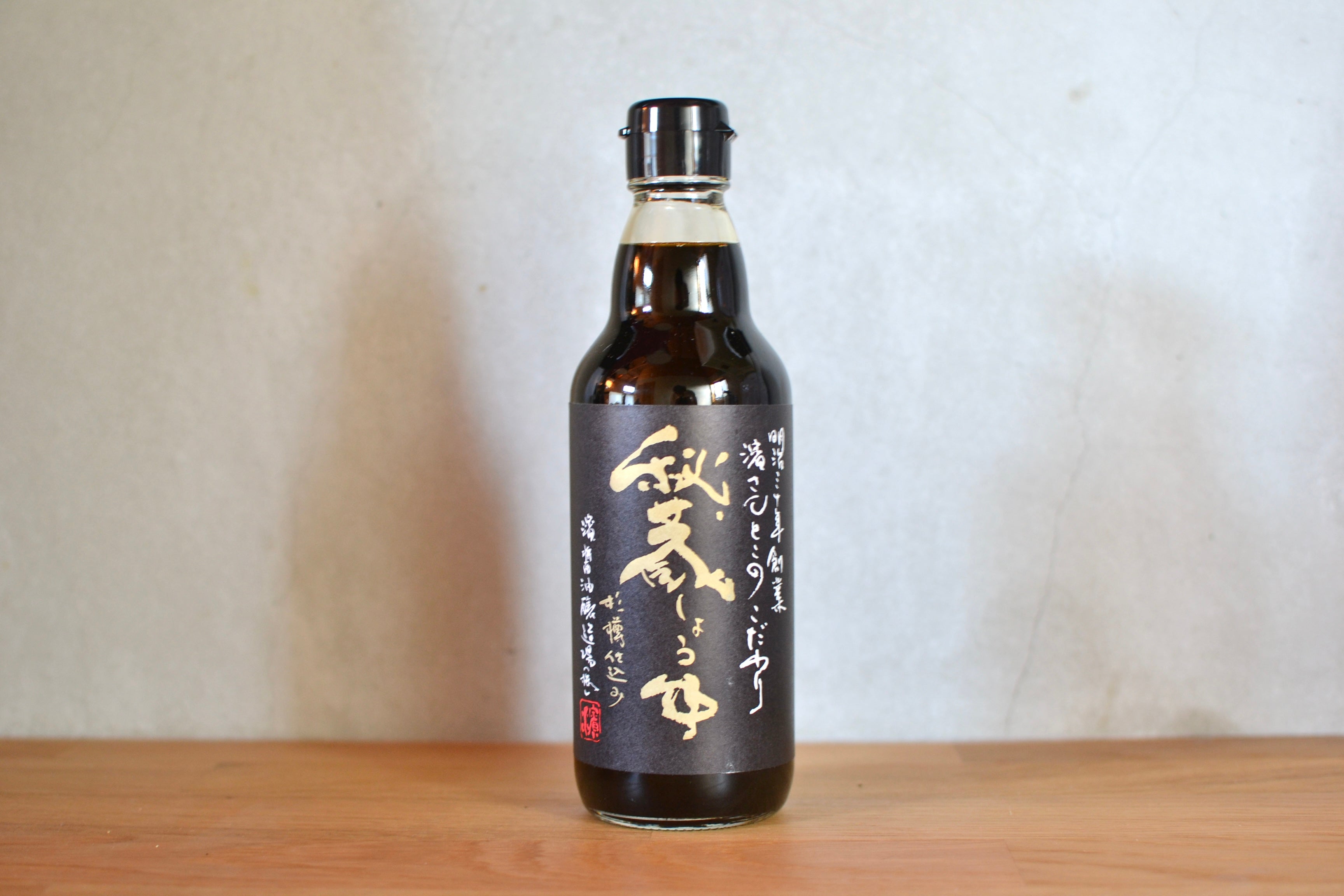 【秘蔵しょうゆ】創業百年 三つ星シェフ御用達 濱醤油醸造場 – あわい商店