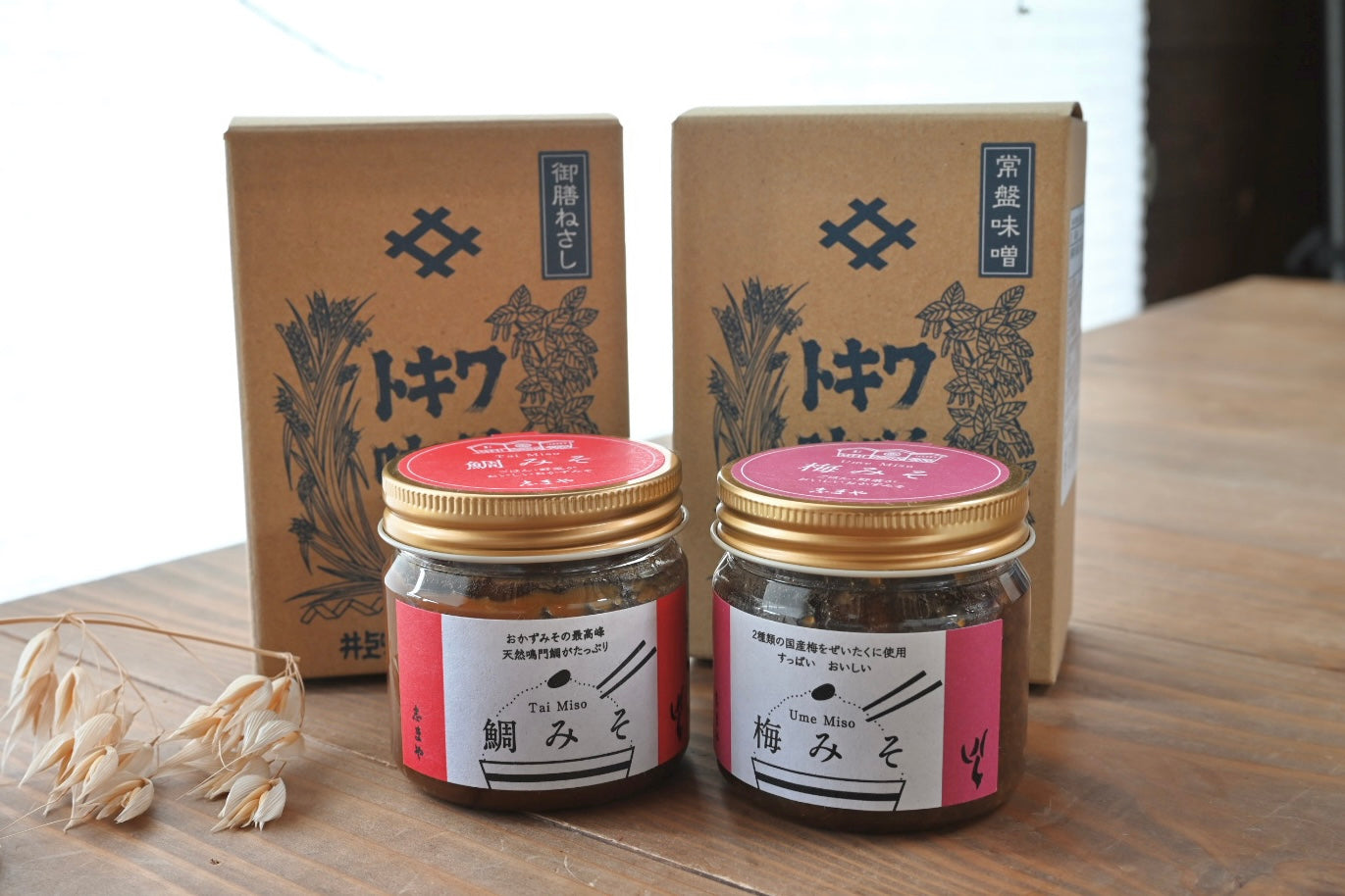 A set of miso from a long-established store – あわい商店